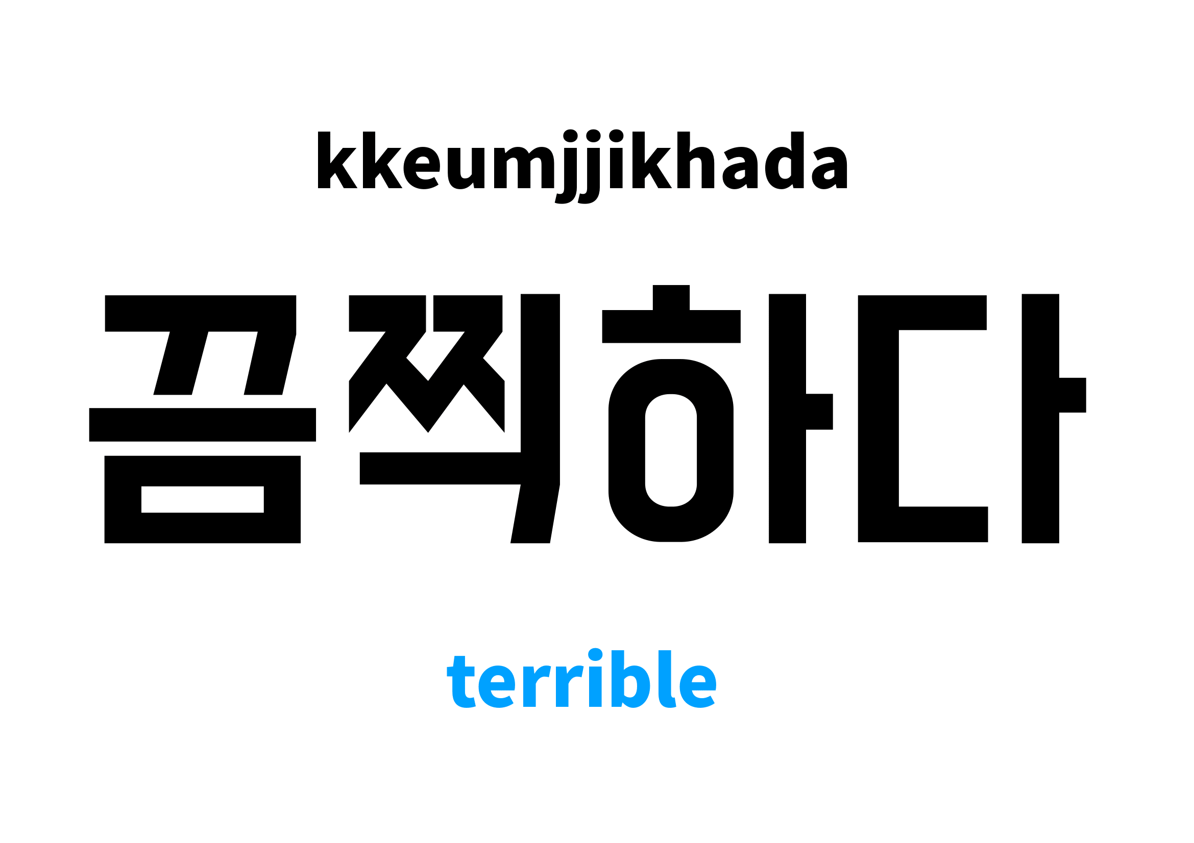 Terrible In Korean s Meaning And Pronunciation