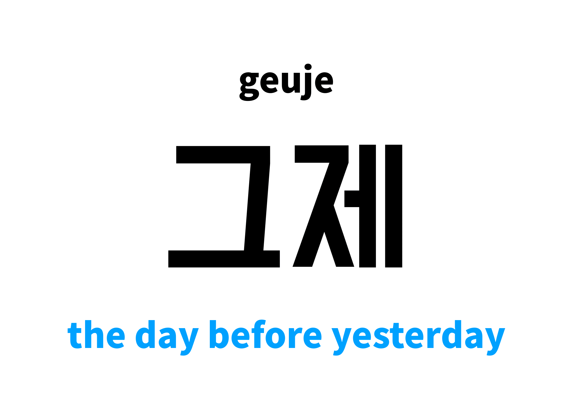 The Day Before Yesterday In Korean s Meaning And Pronunciation