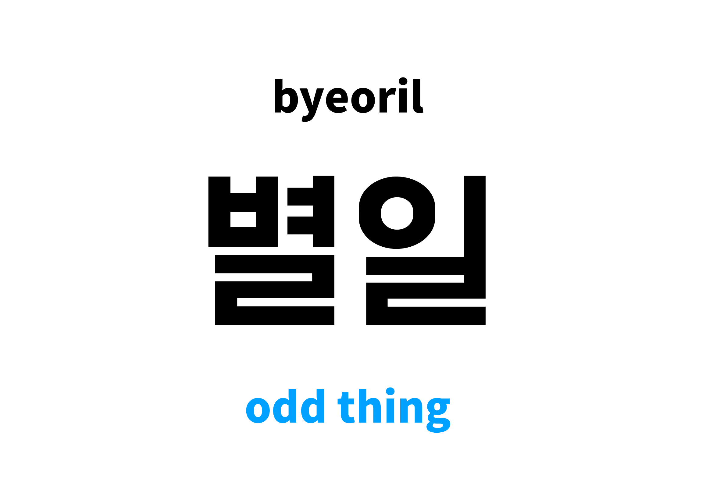 Odd Thing In Korean s Meaning And Pronunciation