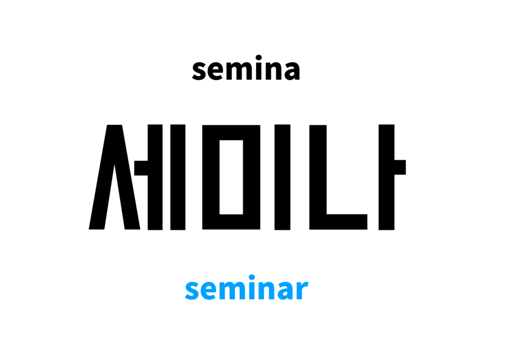 Seminar In Korean s Meaning And Pronunciation seminar-in-korean-s-meaning-and-pronunciation